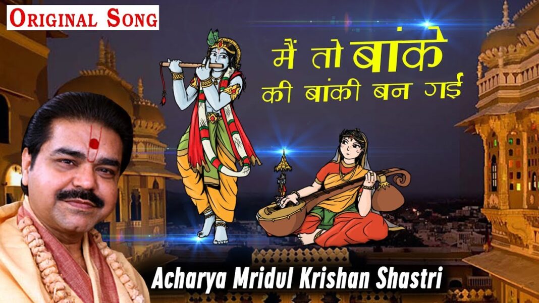 ज्योत से ज्योत जगाते चलो लिरिक्स | Jyot Se Jyot Jagate Chalo Lyrics In ...