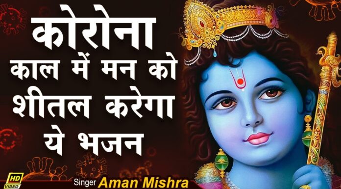 जय जय राधा रमन हरी बोल लिरिक्स | Jai Jai Radha Raman Hari Bol Lyrics